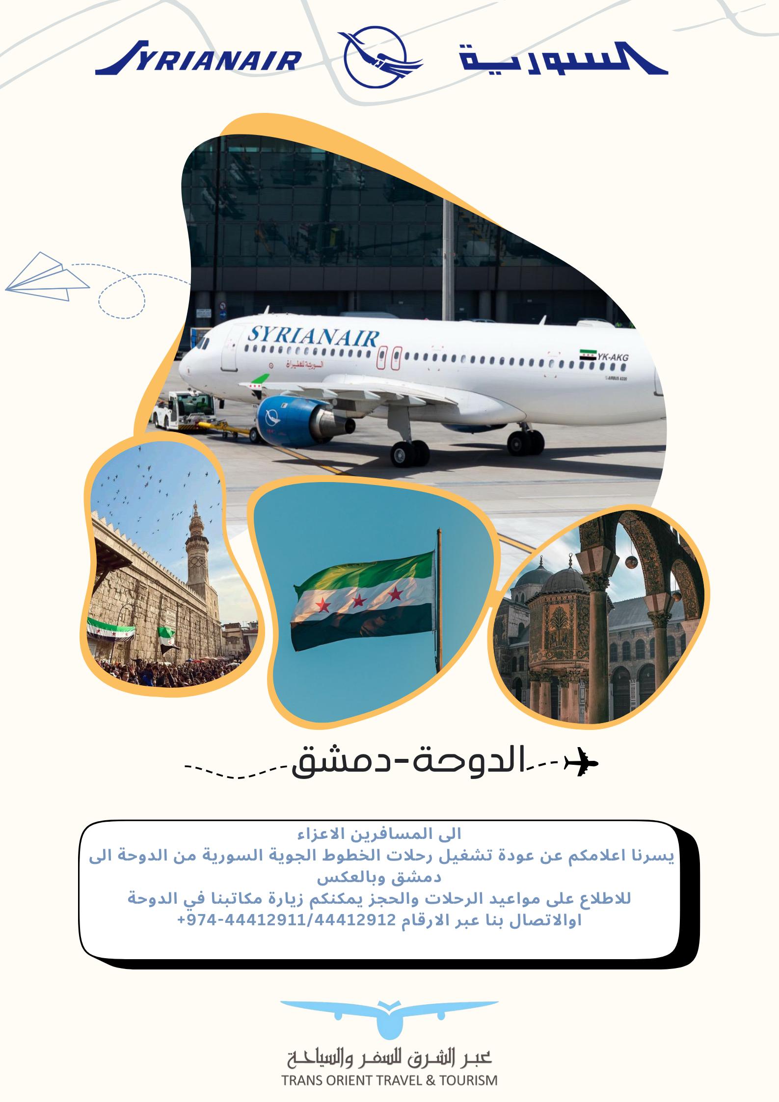 Home - Trans Orient Travel & Tourism